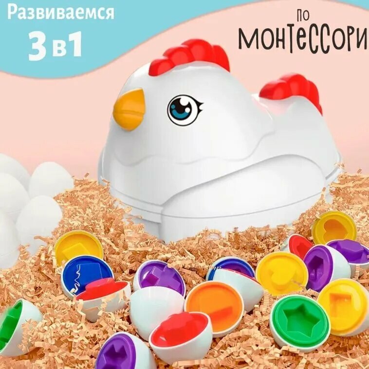 Курочка Ряба с яйцами / Сортер/ Каталка