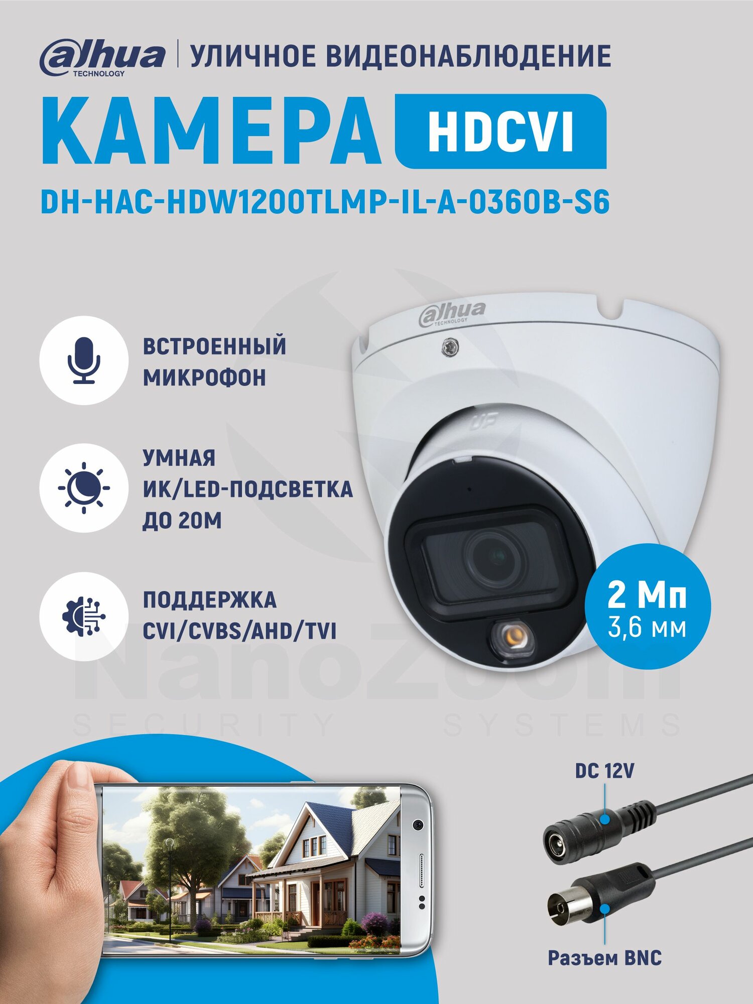 Dahua DH-HAC-HDW1200TLMP-IL-A-0360B-S6 2Mп 3,6 мм камера видеонаблюдения HDCVI уличная, аналоговая купольная видеокамера с ИК и LED-подсветкой