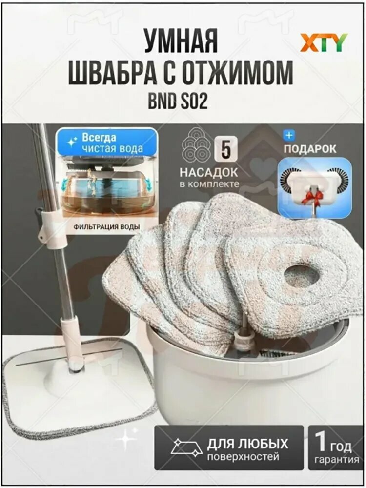 Щетка для уборки
