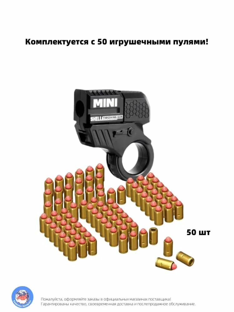 Пистолет антистресс , металлический с пульками , мини-игрушка на палец