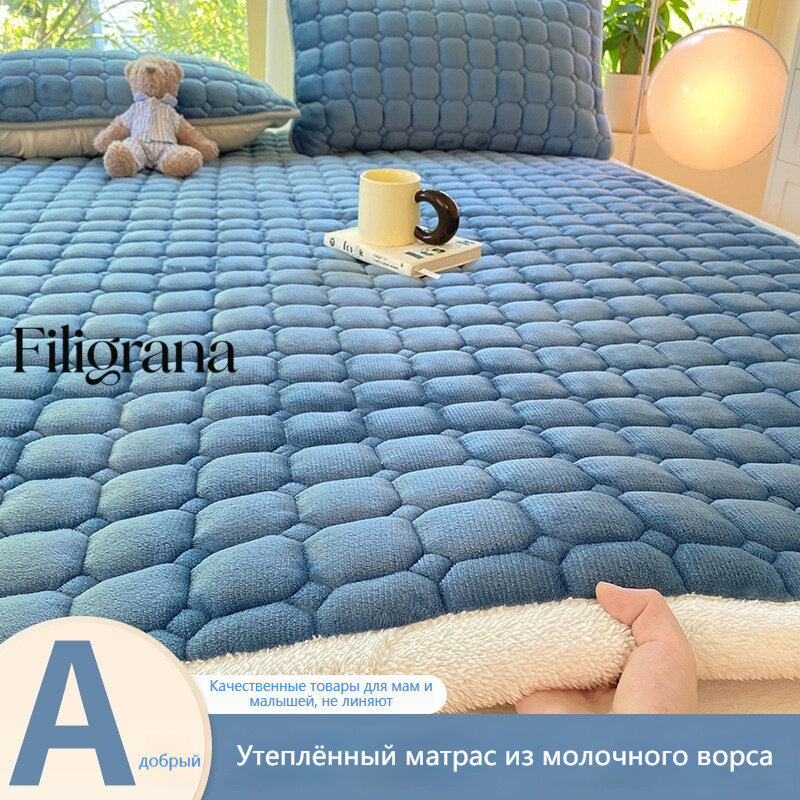Наматрасник Filigrana из молочного флиса, толстый и теплый, стеганое основание.90cm*200cm