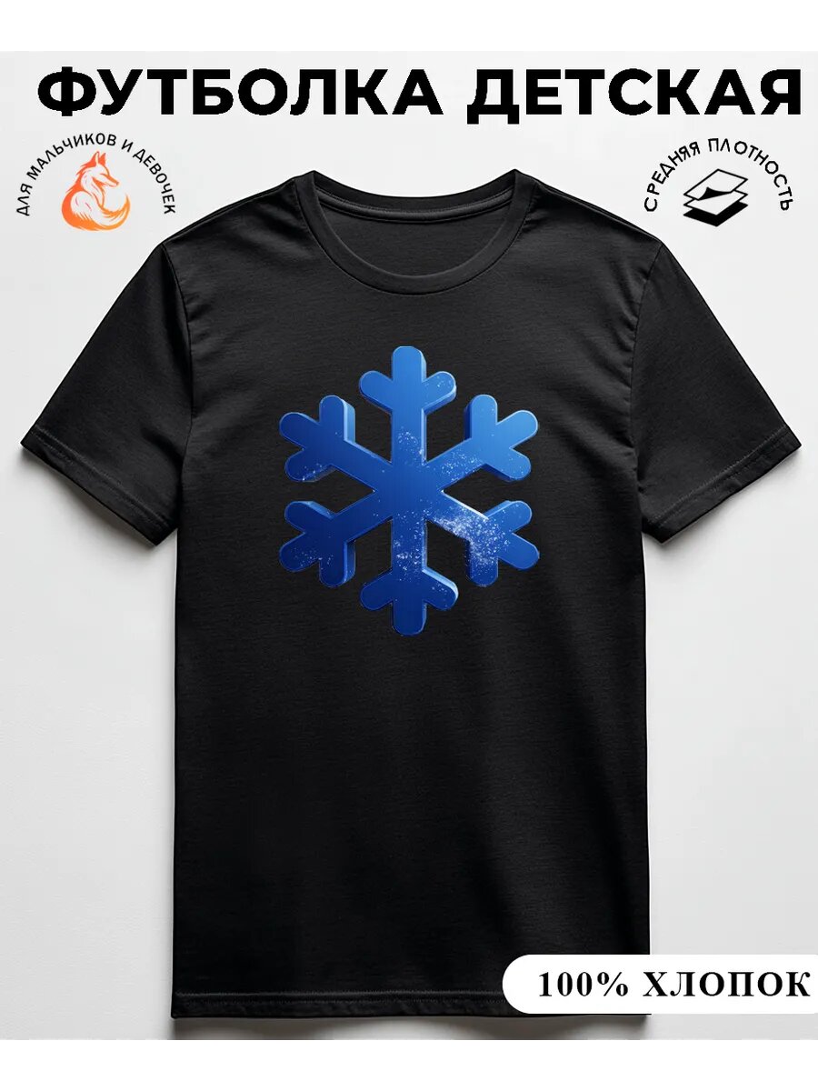 Футболка LISA PRINT Зимняя