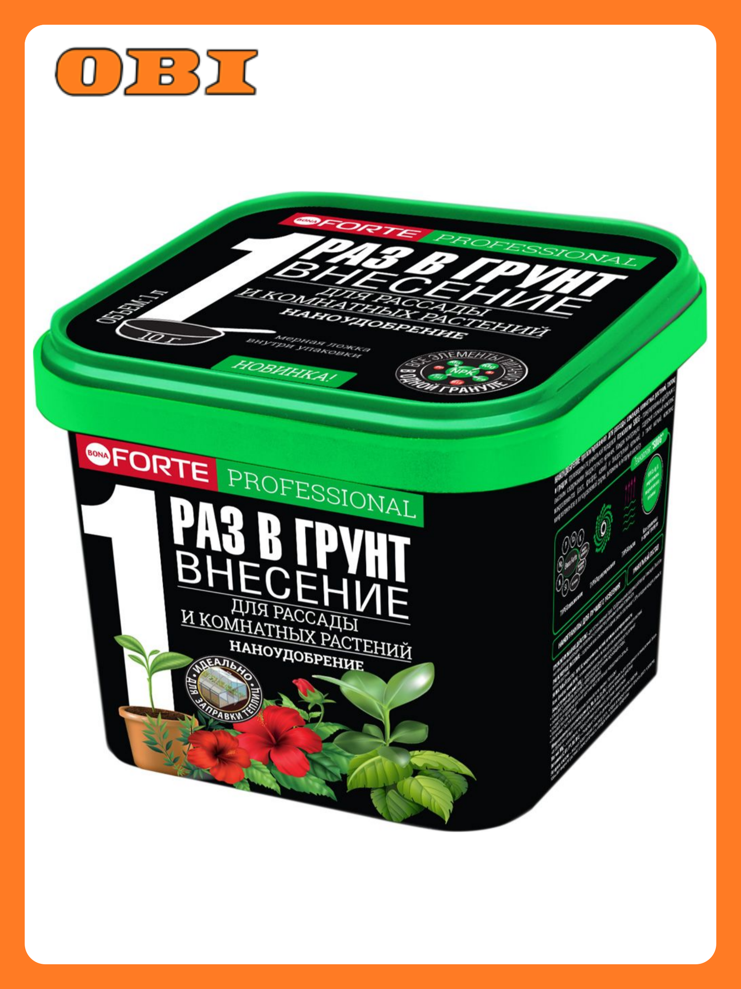 Наноудобрение гранулированное пролонгированное Bona Forte 1 л