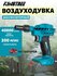 KingTree Воздуходувка,1000Вт