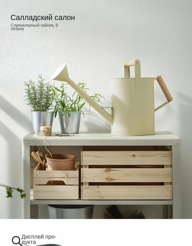 IKEA Лейка, 9 л 1 шт — фото 1