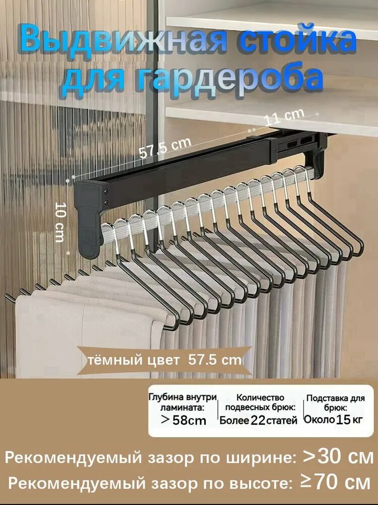 Комплектующие гардеробной системы