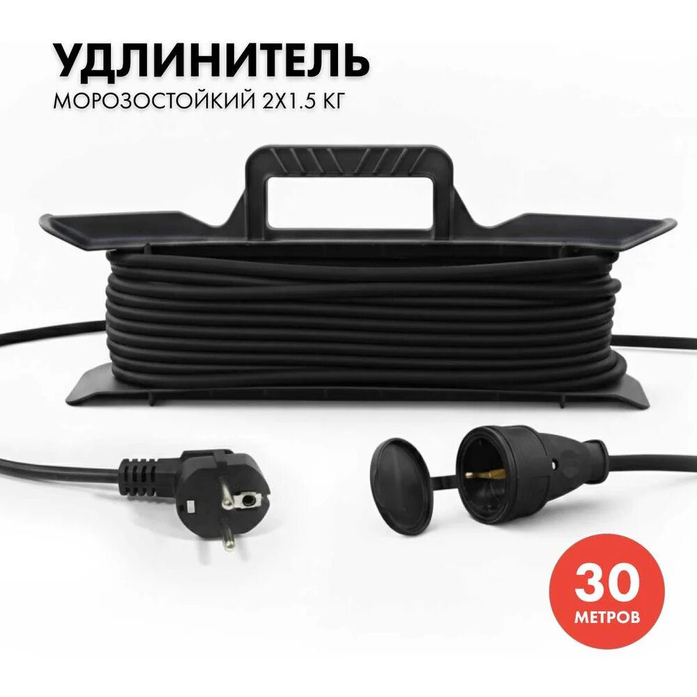 Удлинитель PROGIX PRO3, длина кабеля 30м, 1 розетка, IP44, черный — фото 1