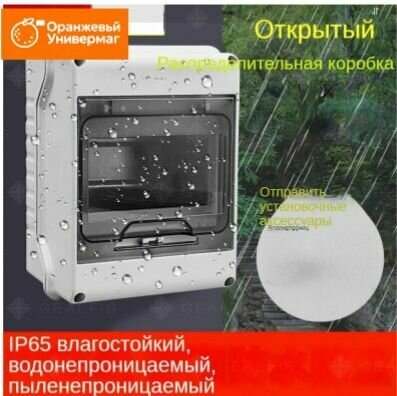 Бокс/ щиток электрический пластиковый для автоматов, щит распределительный навесной 5 модулей 65IP