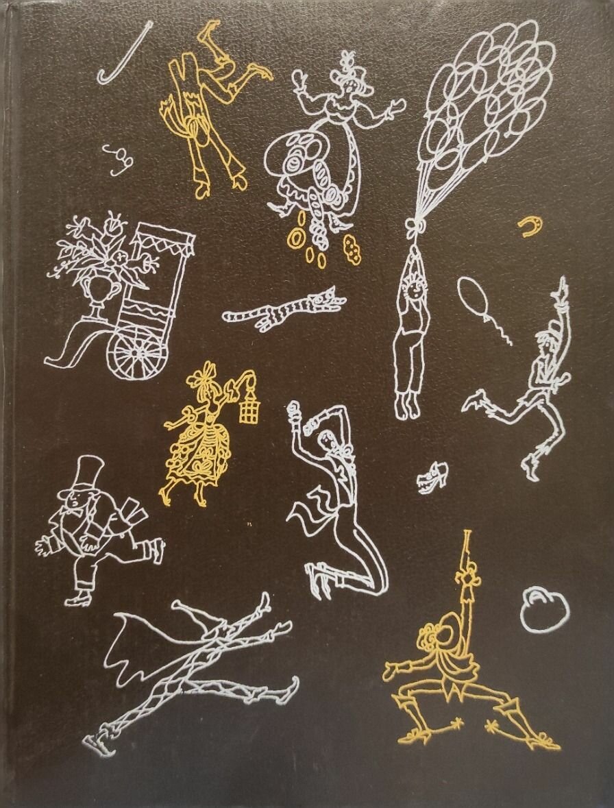 Три толстяка. Олеша Юрий Карлович. Северо-Запад. 1993. Твердый переплет. 160 стр