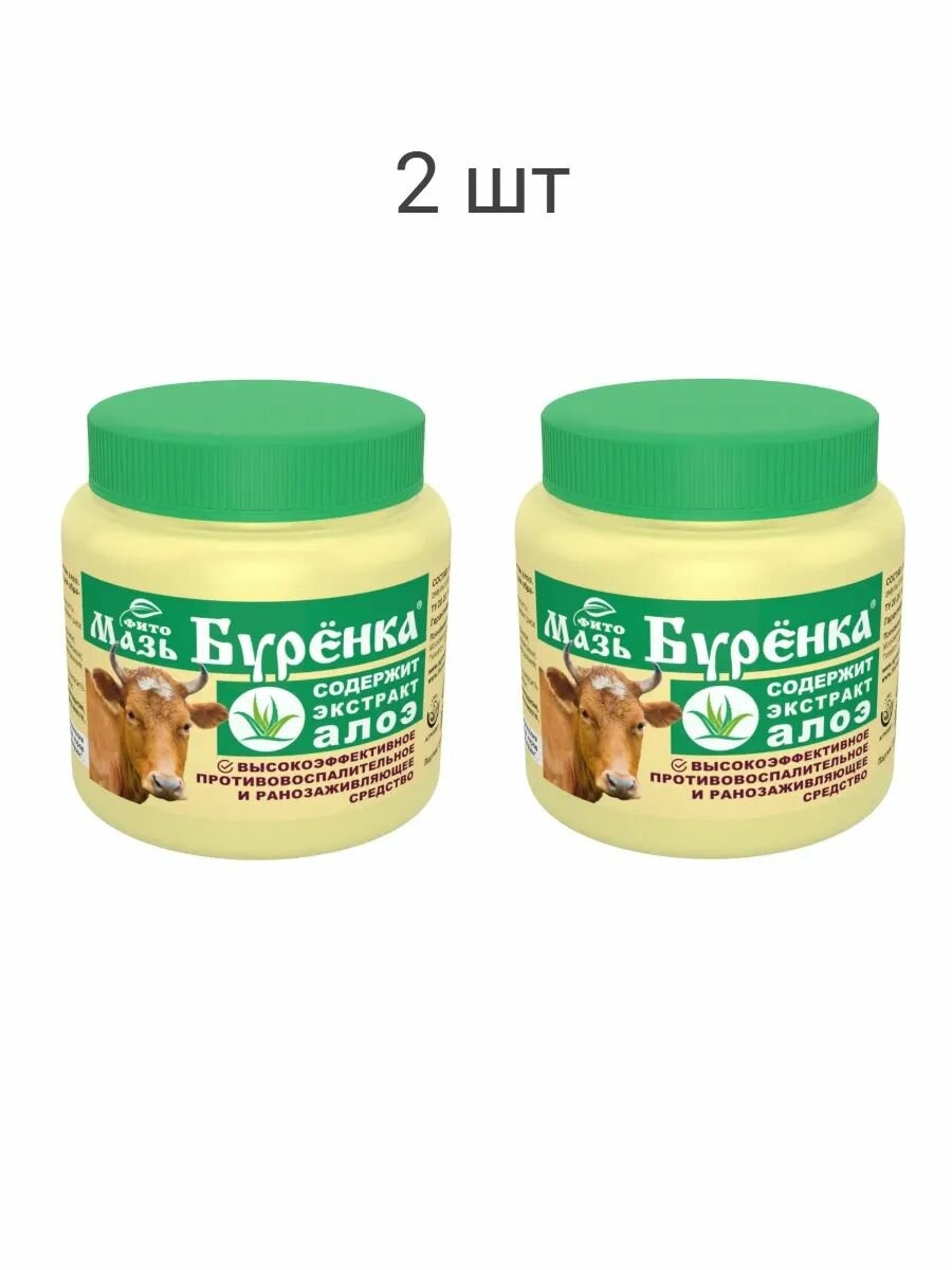 Мазь Буренка Алоэ 2 шт