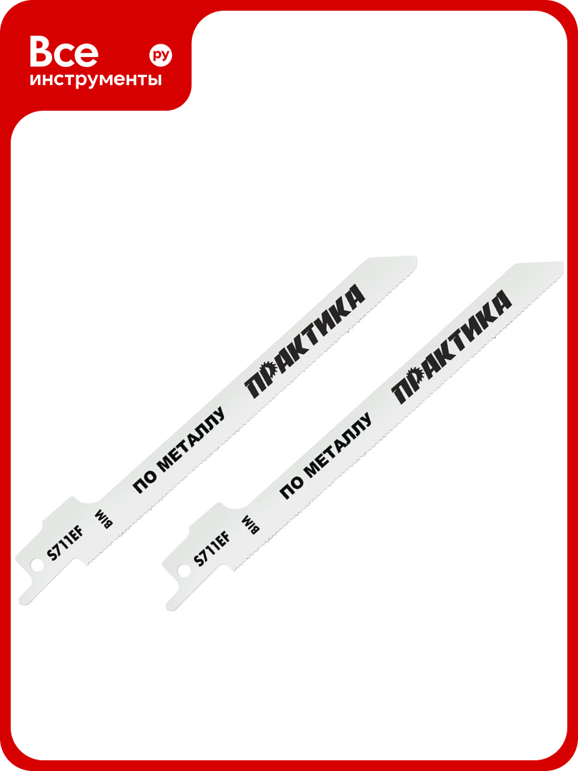 Пилки по стали S711EF (2 шт; 150 мм; BIM; шаг 1,4 мм), сабельной пилы