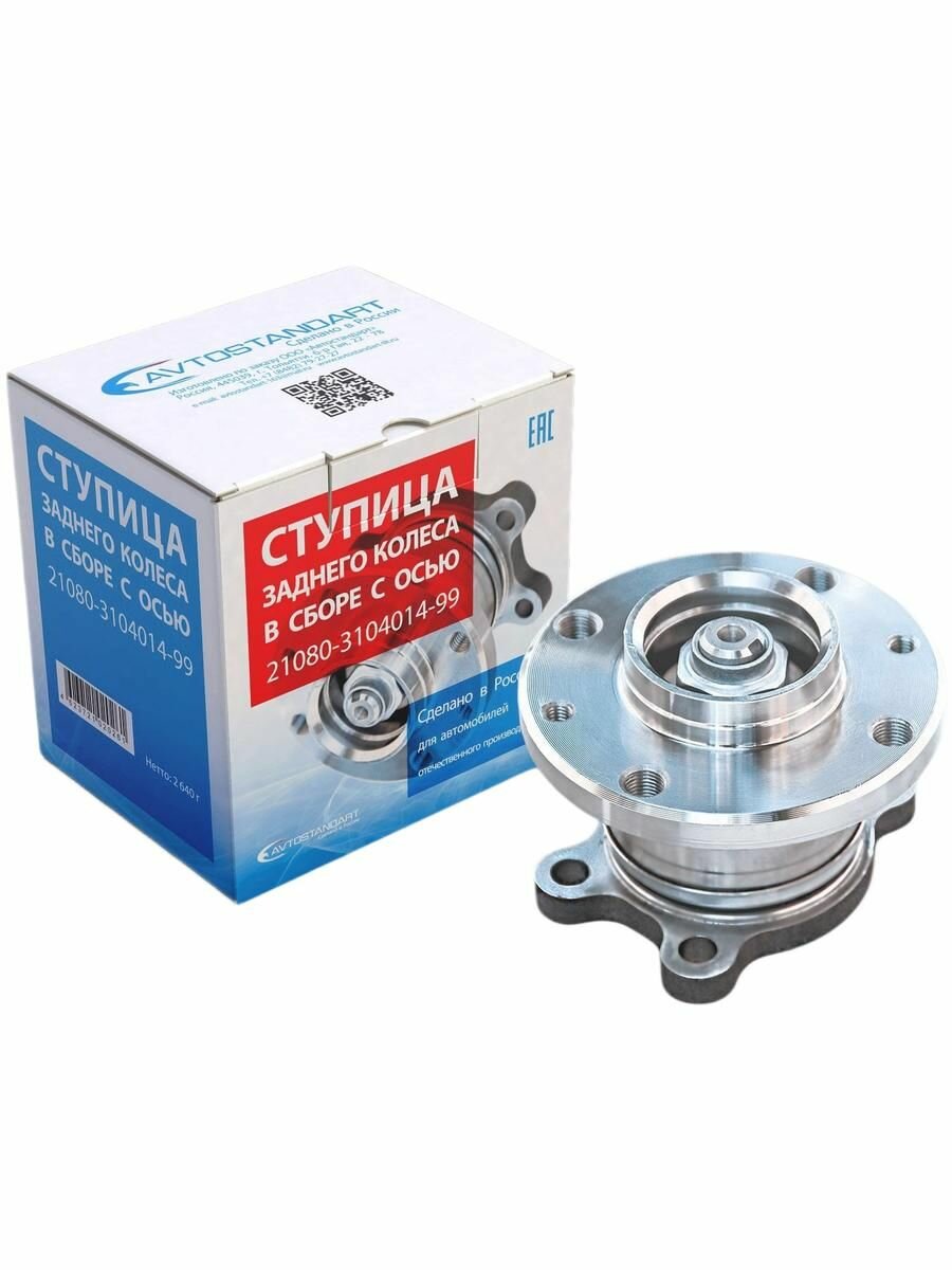 Ступица колеса заднего ВАЗ-2108-15,2170, Калина, Гранта в сб. (подшипник + ось)