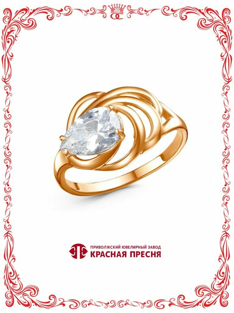 Кольцо, серебро, 925 проба, золочение, фианит