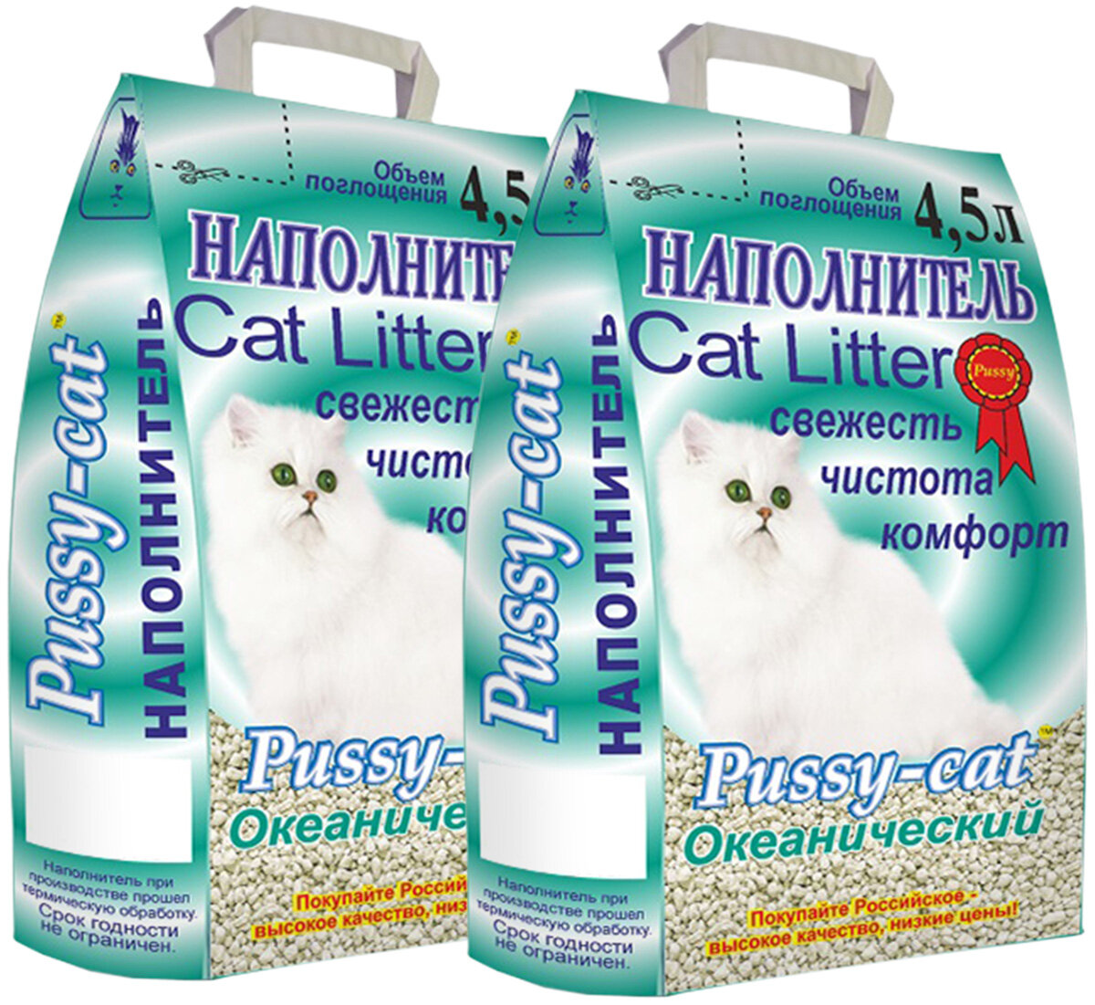 PUSSY-CAT океанический наполнитель впитывающий для туалета кошек (4,5 + 4,5 л)