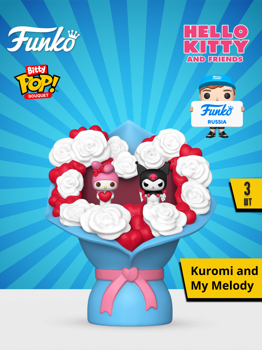 Набор Funko Bitty POP! Bouquet Hello Kitty & Friends Kuromi and My Melody 3шт 87807