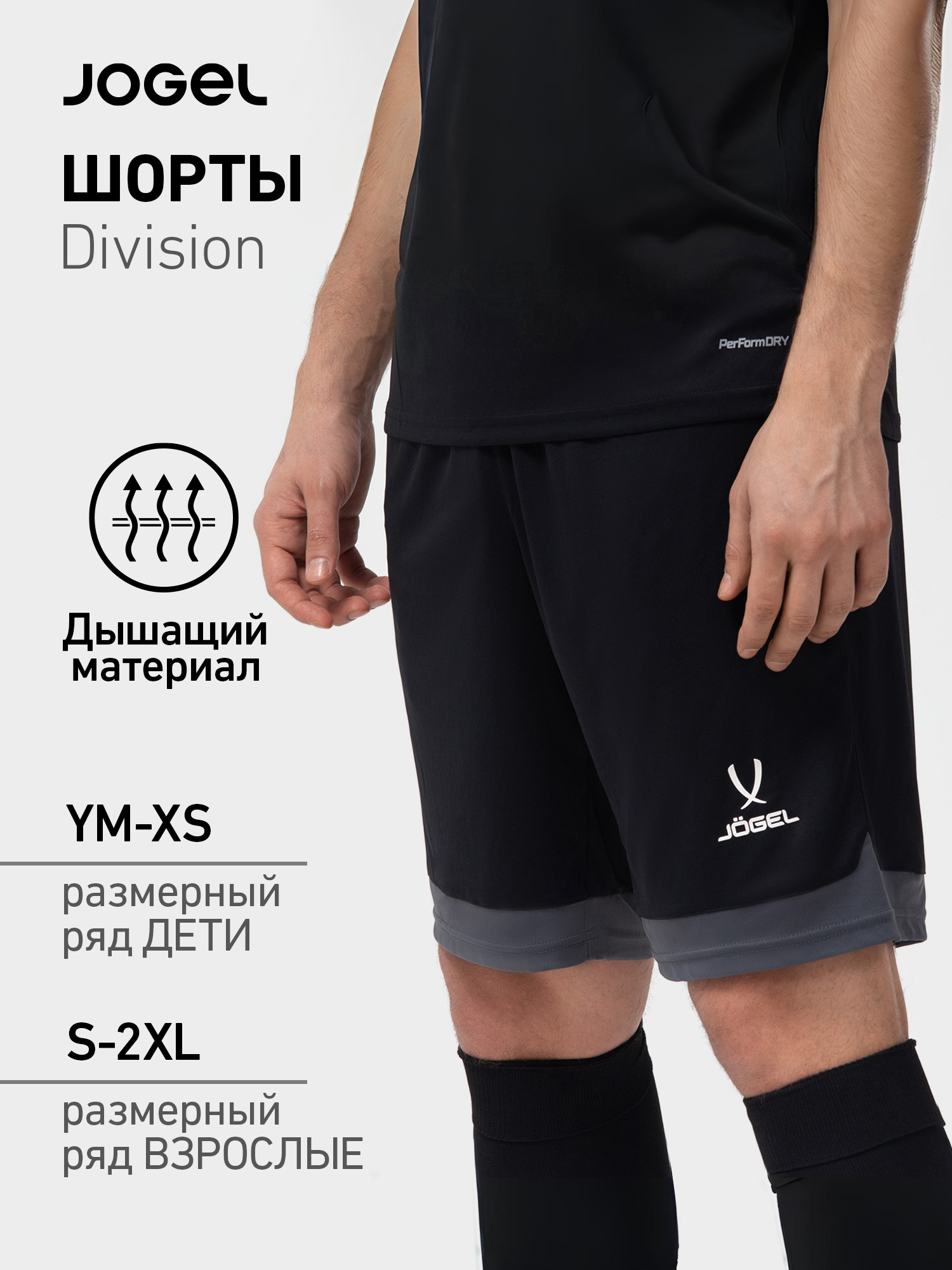 Шорты спортивные