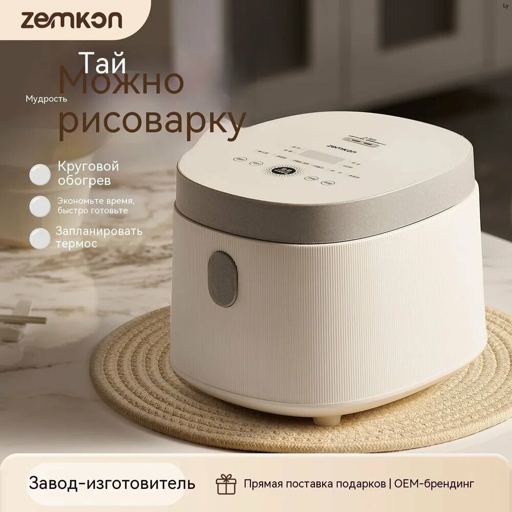 Рисоварка