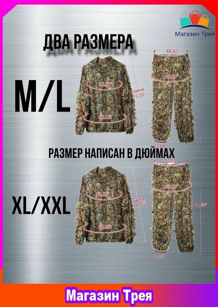 Маскировка для охоты — фото 1