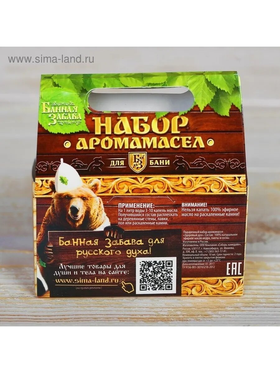 Аромамасла для здоровья и уюта
