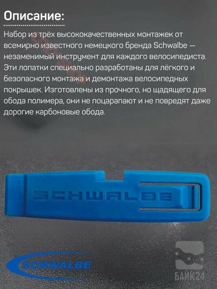 Монтажка — фото 1