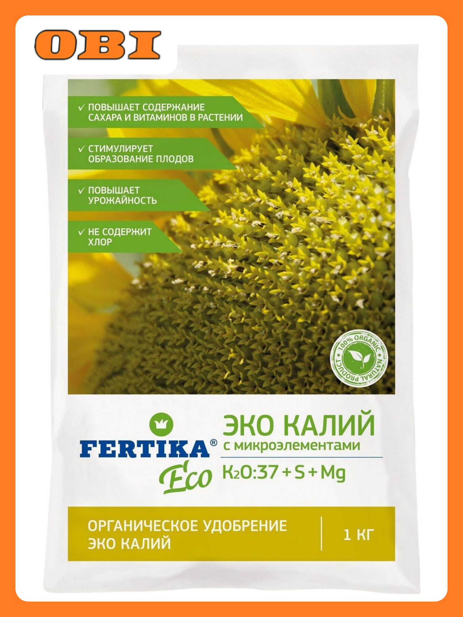 Удобрение минеральное FERTIKA ЭКО калий универсальное 1 кг