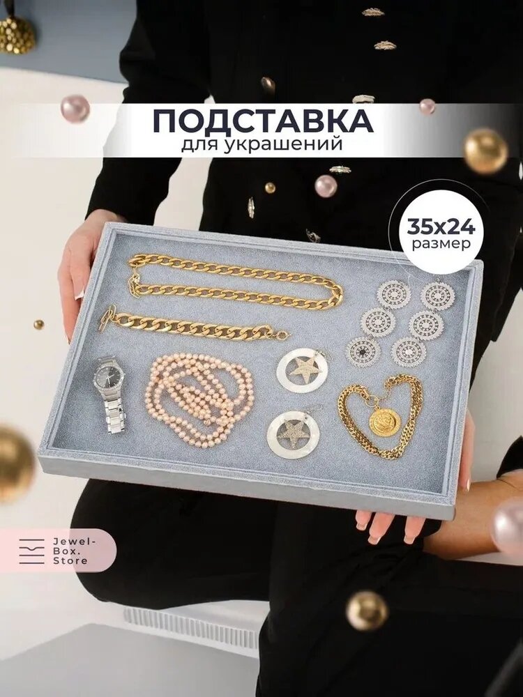 Подставка