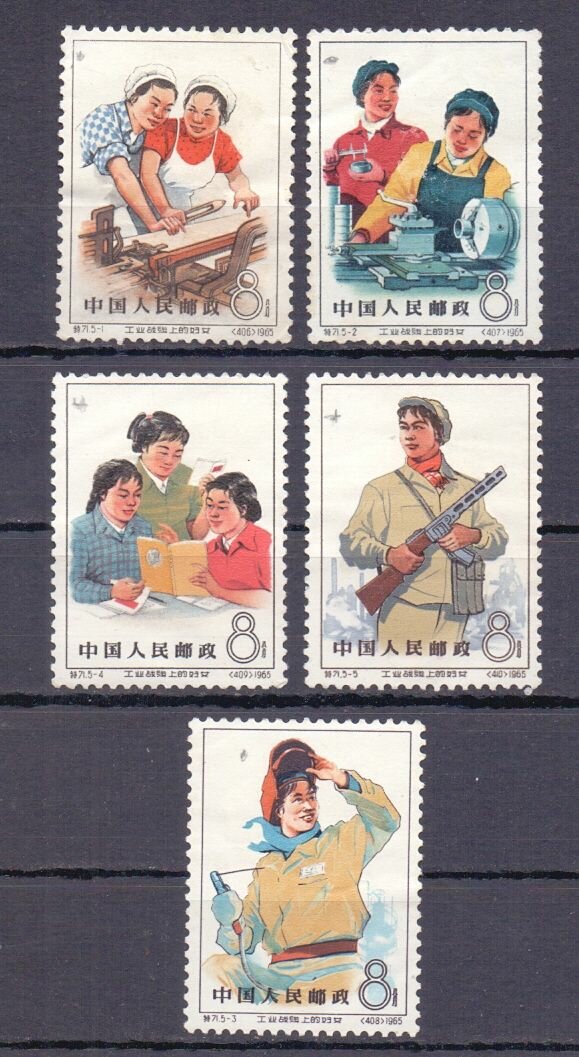 Почтовые марки Китай - 1965 года. Женщины в производстве. Чистые. Полная серия из 5-ти марок.