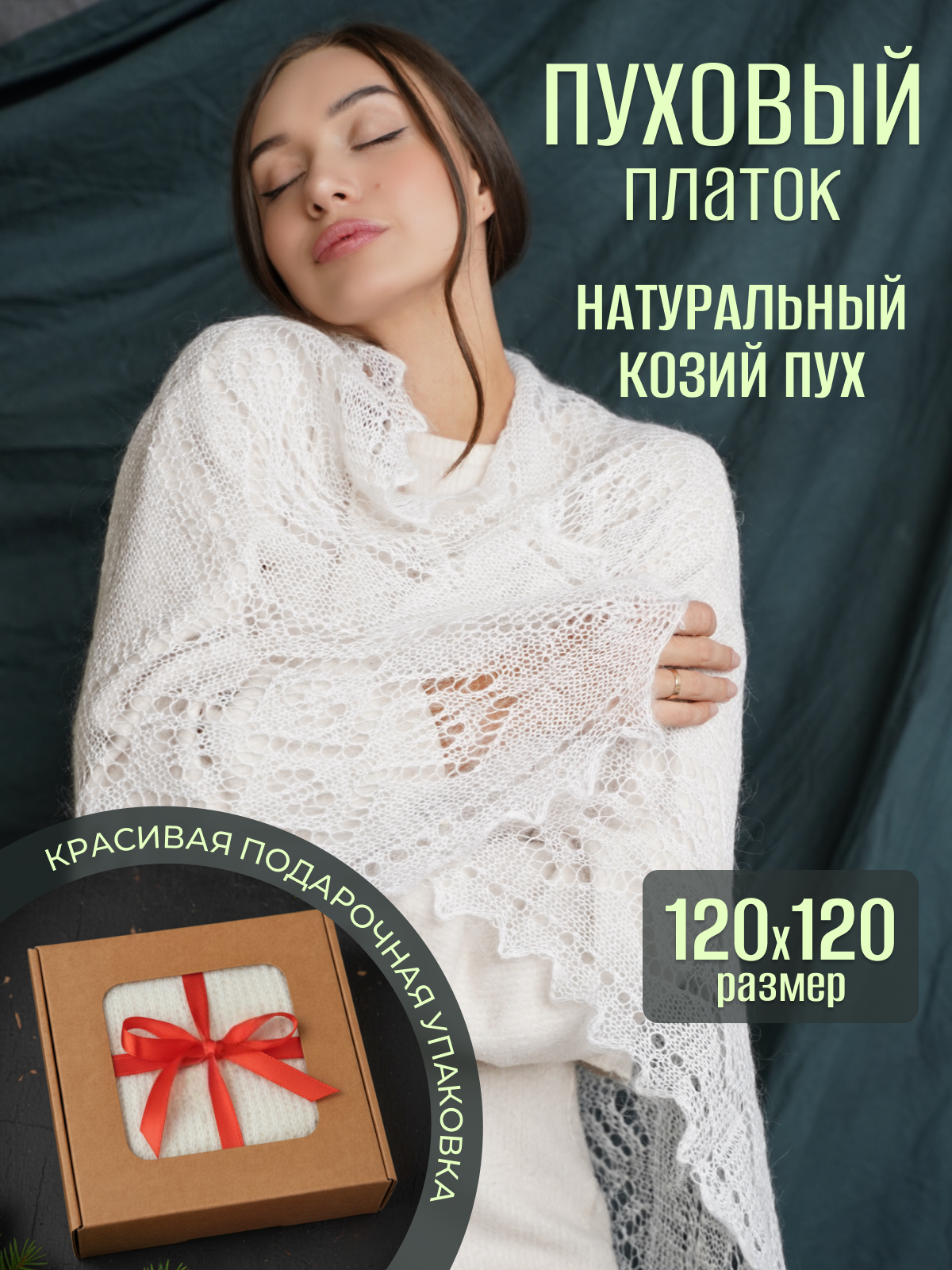 Платок осень-зима 2026 для женщин