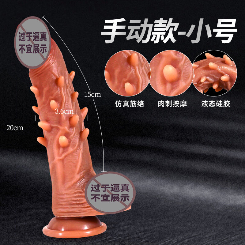 Шипы имитирует пенис жидкий силиконовый женский искусственный пенис мастурбация волчий зуб вибрационная палка для