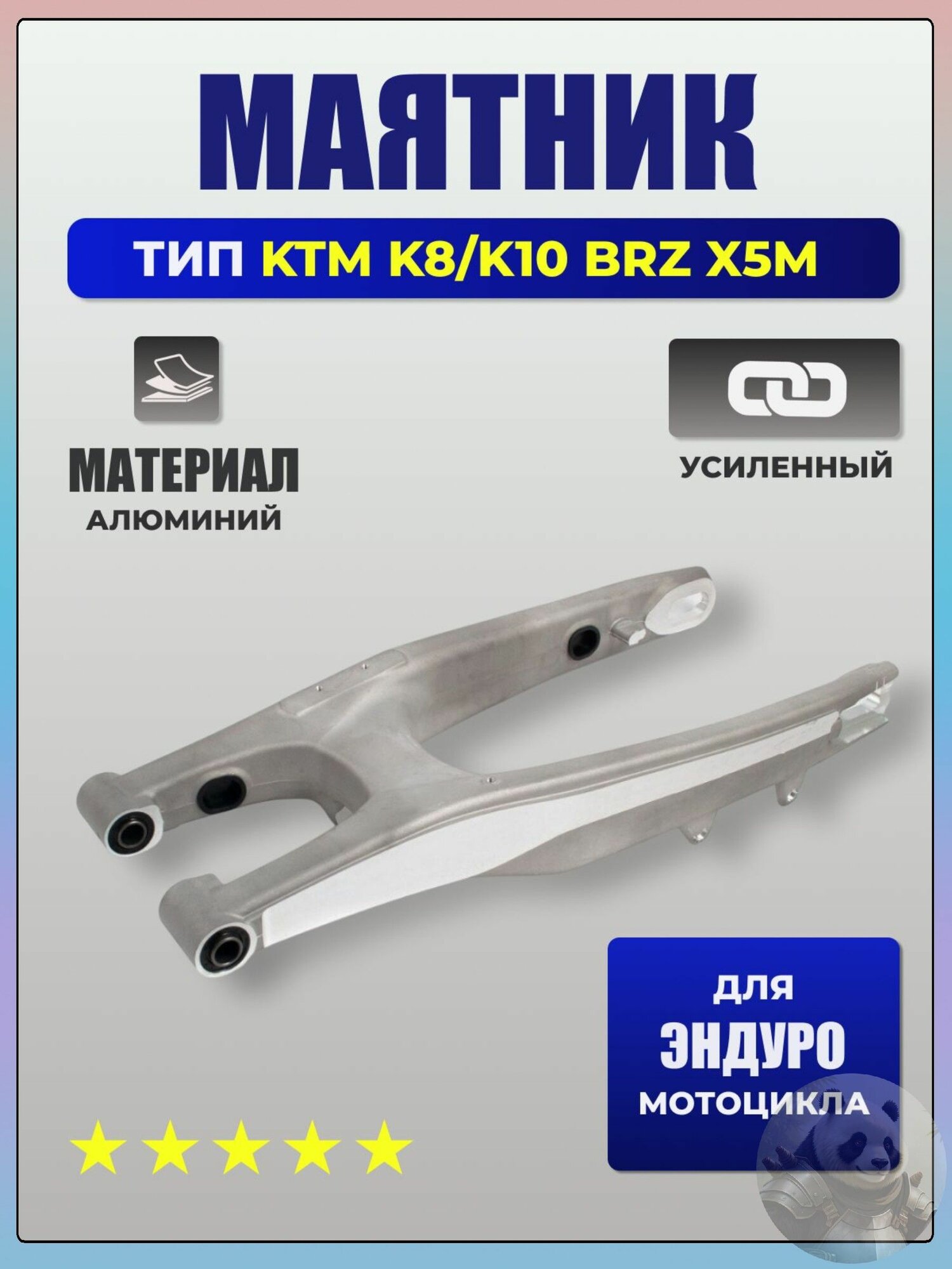 Рама для мототехники