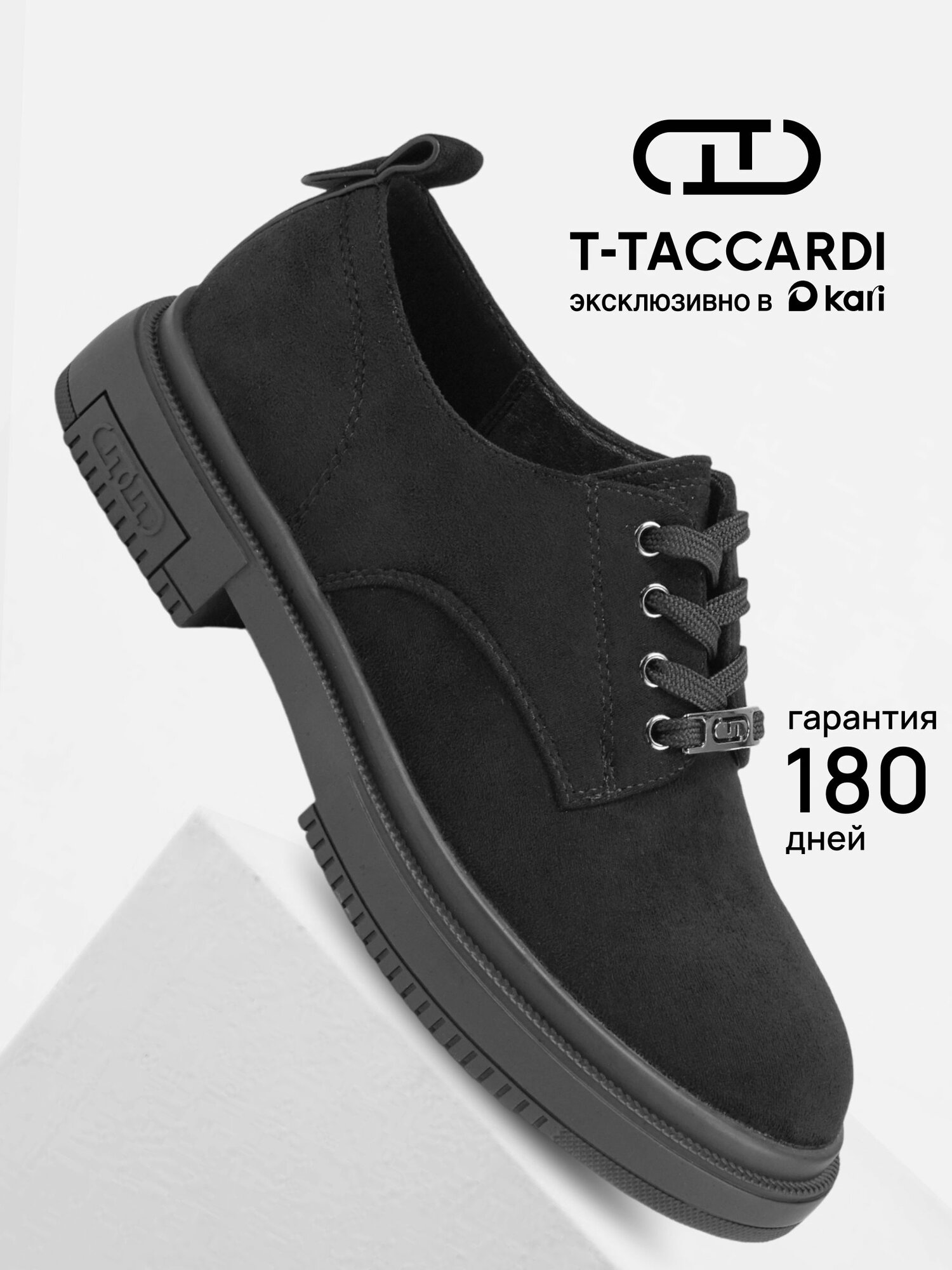 Полуботинки дерби Осень-зима 2025