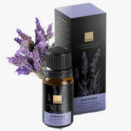 AVON Аромамасло косметическое "Лаванда" 10 мл