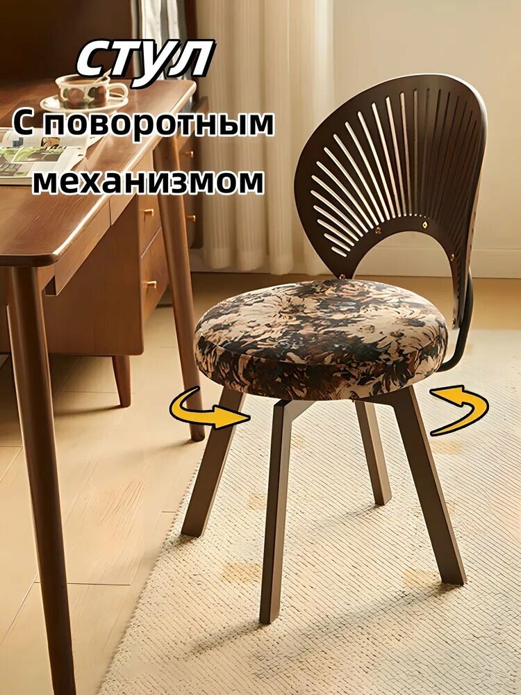 Стул, 1 шт.