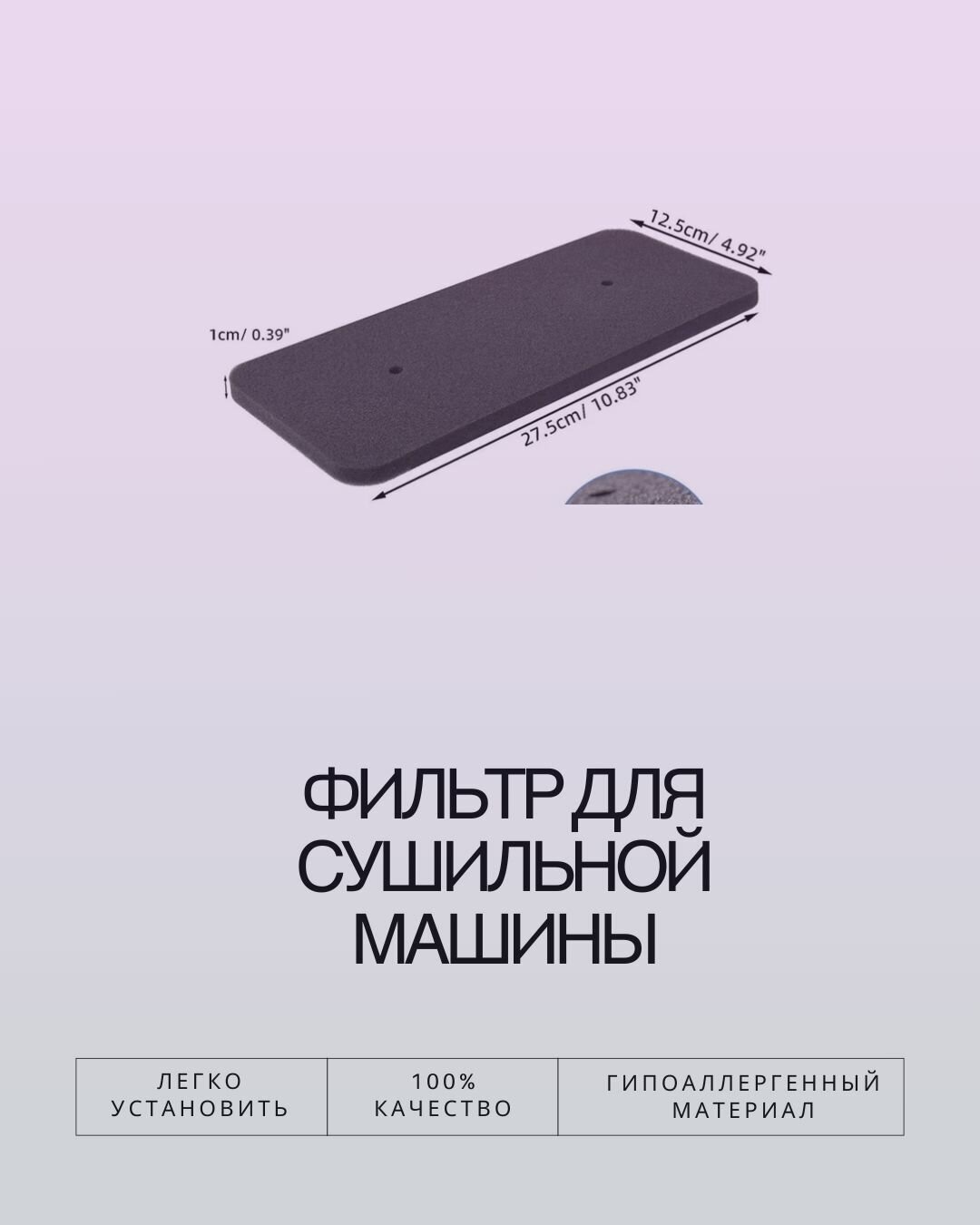 Фильтр для сушильной машины Candy GOC 970ATS31100475