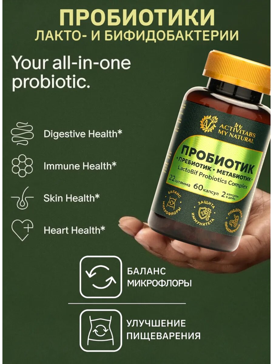 Ферменты для желудка