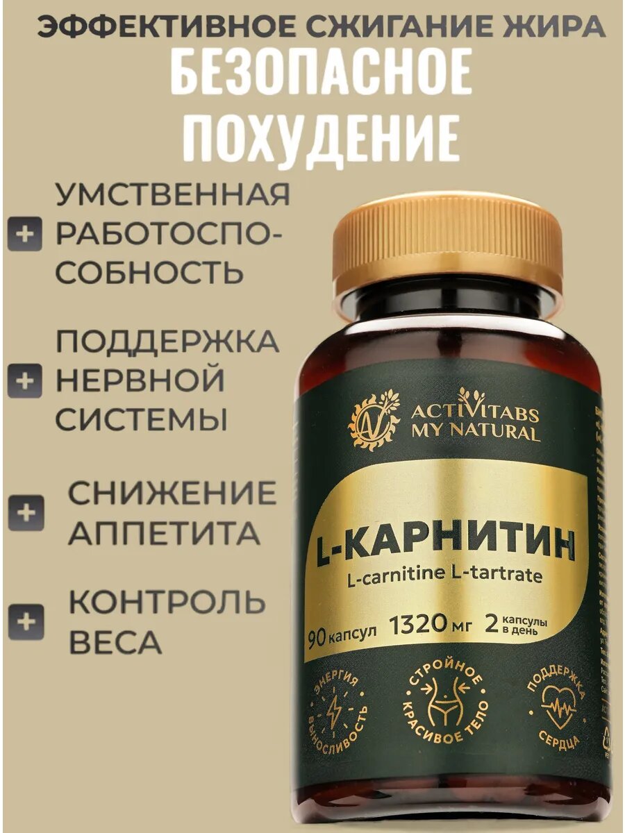 Витамины для похудения живота