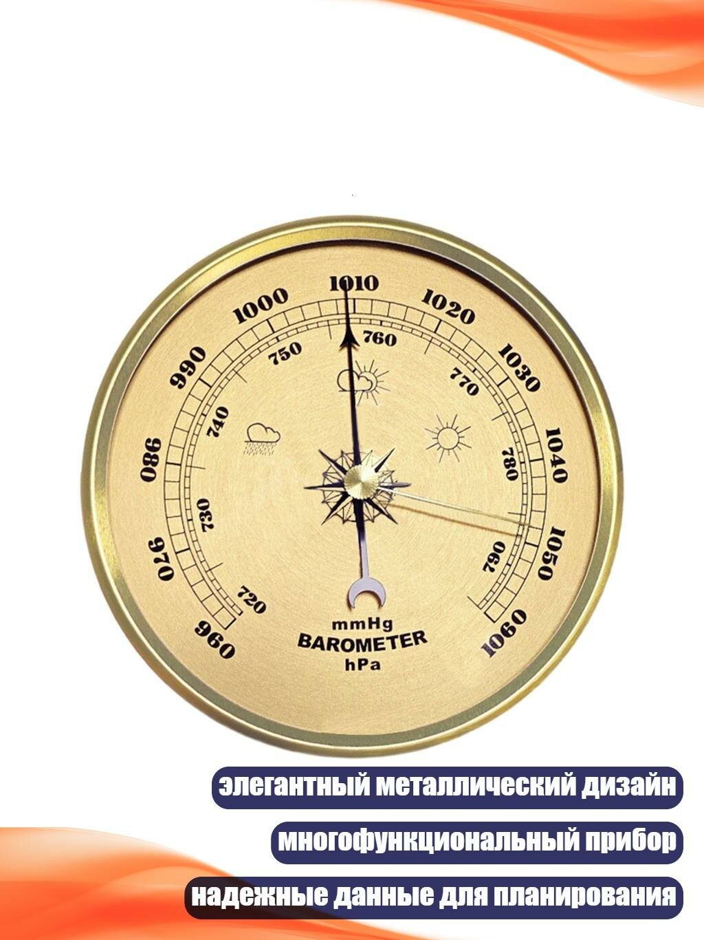 Классический барометр Гигрометр Термометры Точный метеорологический прибор для настенного и настольного декора Различные размеры, - Диаметр 130 мм золото