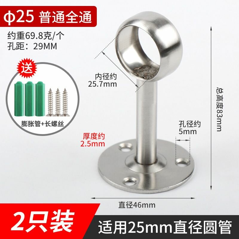 Основание фланца круглой трубы из нержавеющей стали, основание для крепления вешалки для одежды, основание для вешалки для полотенец, аксессуары для крепления сушильной штанги