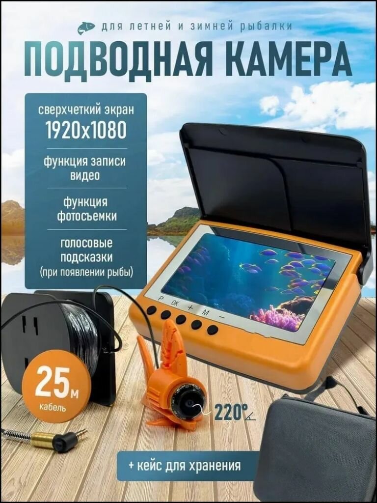 Эксклюзивная зимняя и летняя подводная камера 4K с превосходным ночным видением