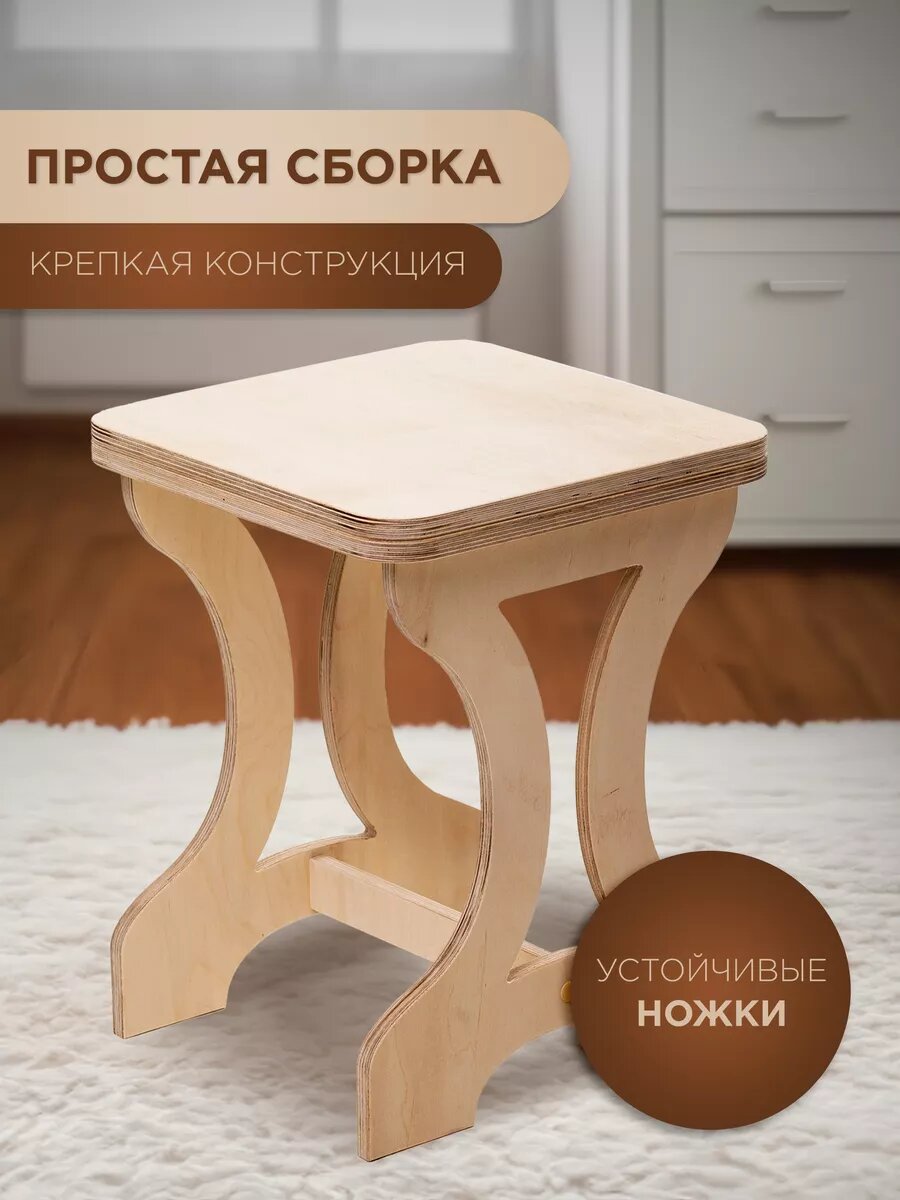 Табурет деревянный — фото 1
