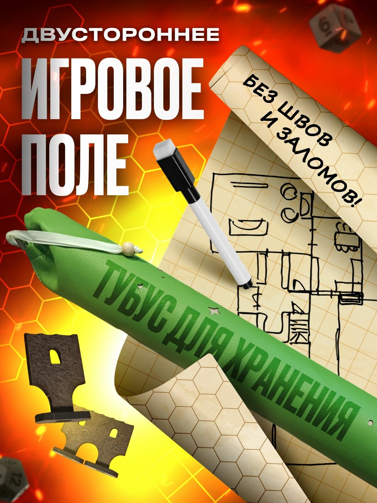 Игровое поле для ДнД в тубусе, террейн