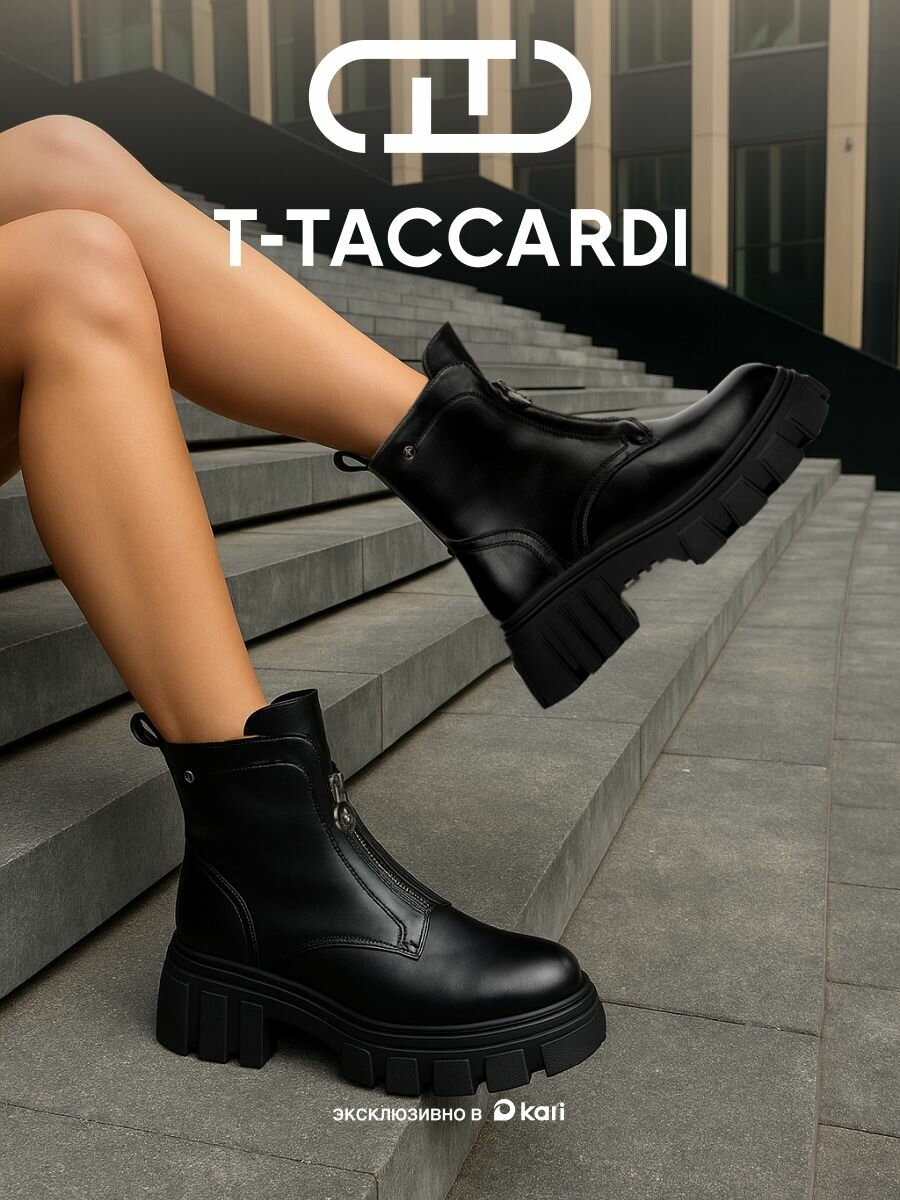 Ботинки Зима 2026