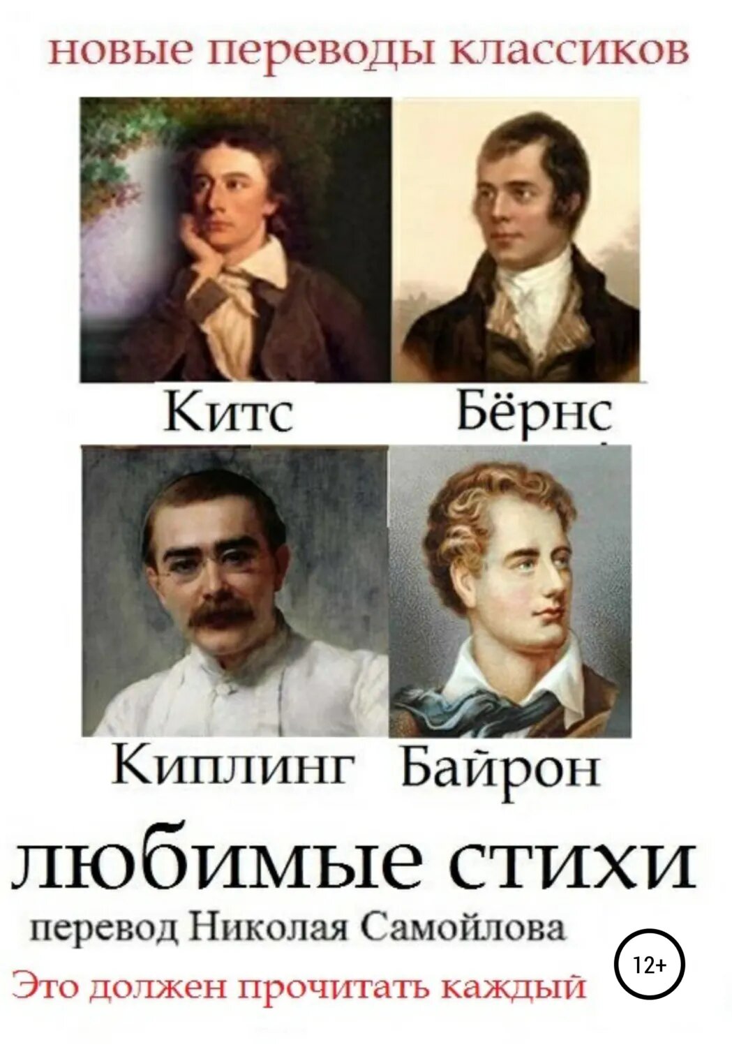 Любимые стихи [Цифровая книга]