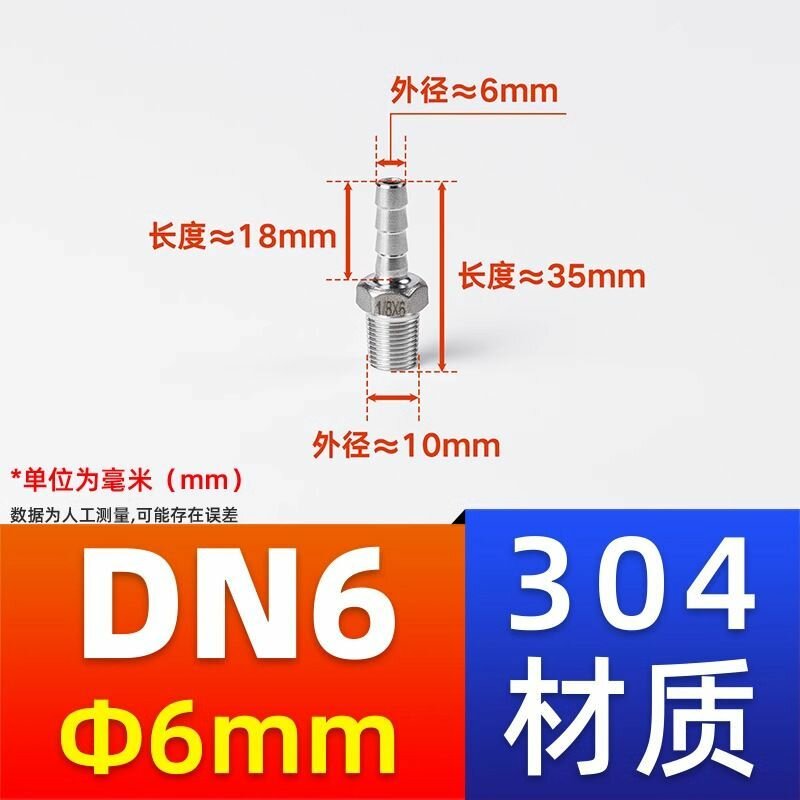 Штуцер(форсунка, жиклёр) 8 шт для эрлифтов в септиках Топас, Юнилос, Астра, Волгарь.0