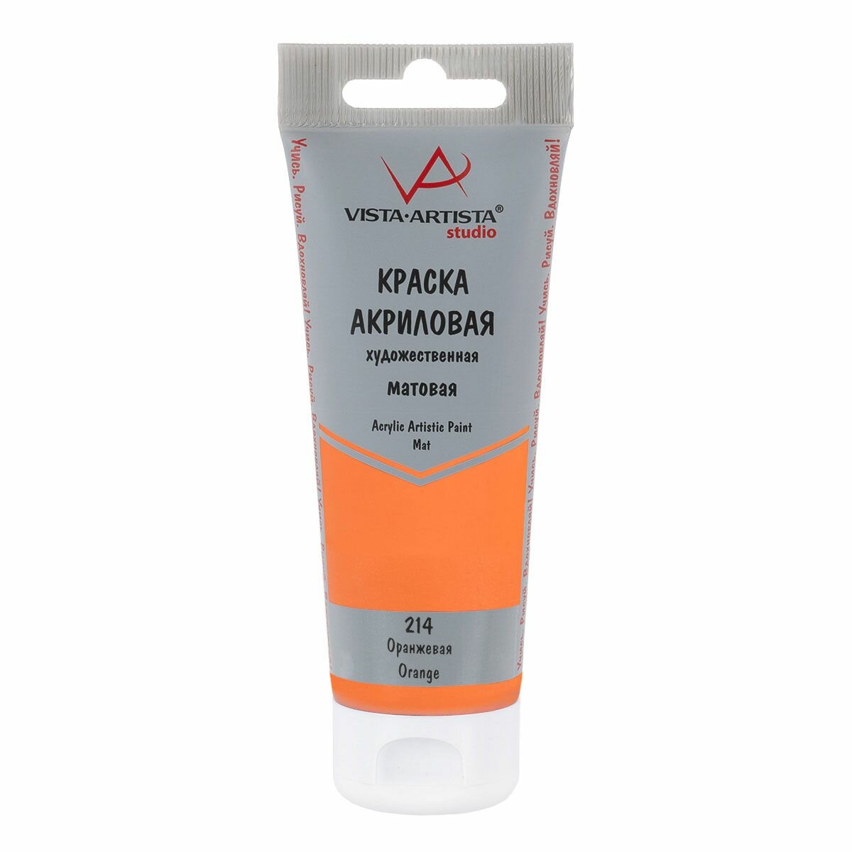 VISTA-ARTISTA Studio краска акриловая художественная, матовая, 75 мл, 214 Оранжевый, VAAM -75