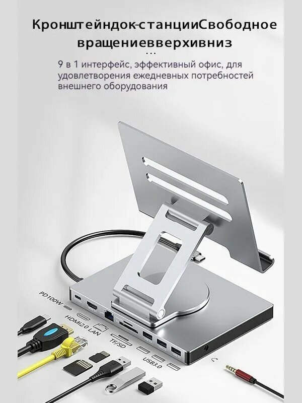 Планшет Планшетный usb разветвитель USB Концентратор на 9 портов USB, Type-C, HDMI, Ethernet, TF, SD