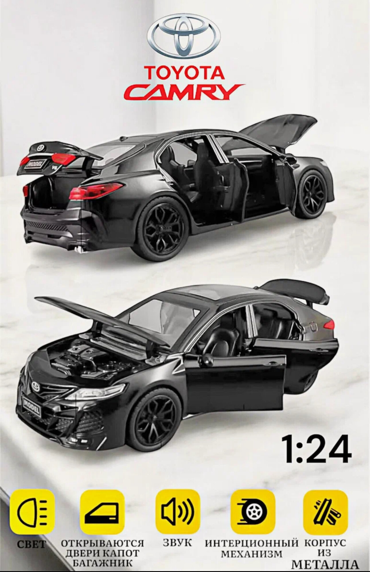 Коллекционная масштабная модель Toyota Camry 1:24 (металл, свет, звук)