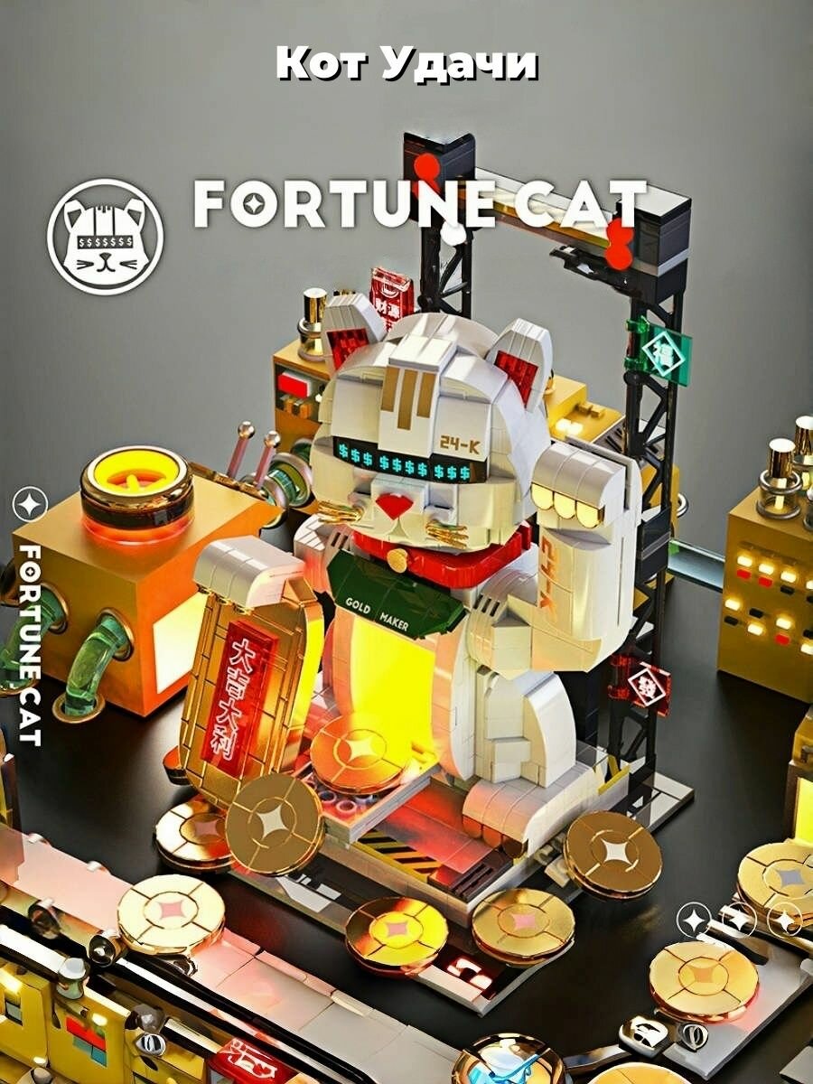 Сборная модель Механический Кот для чеканки монет