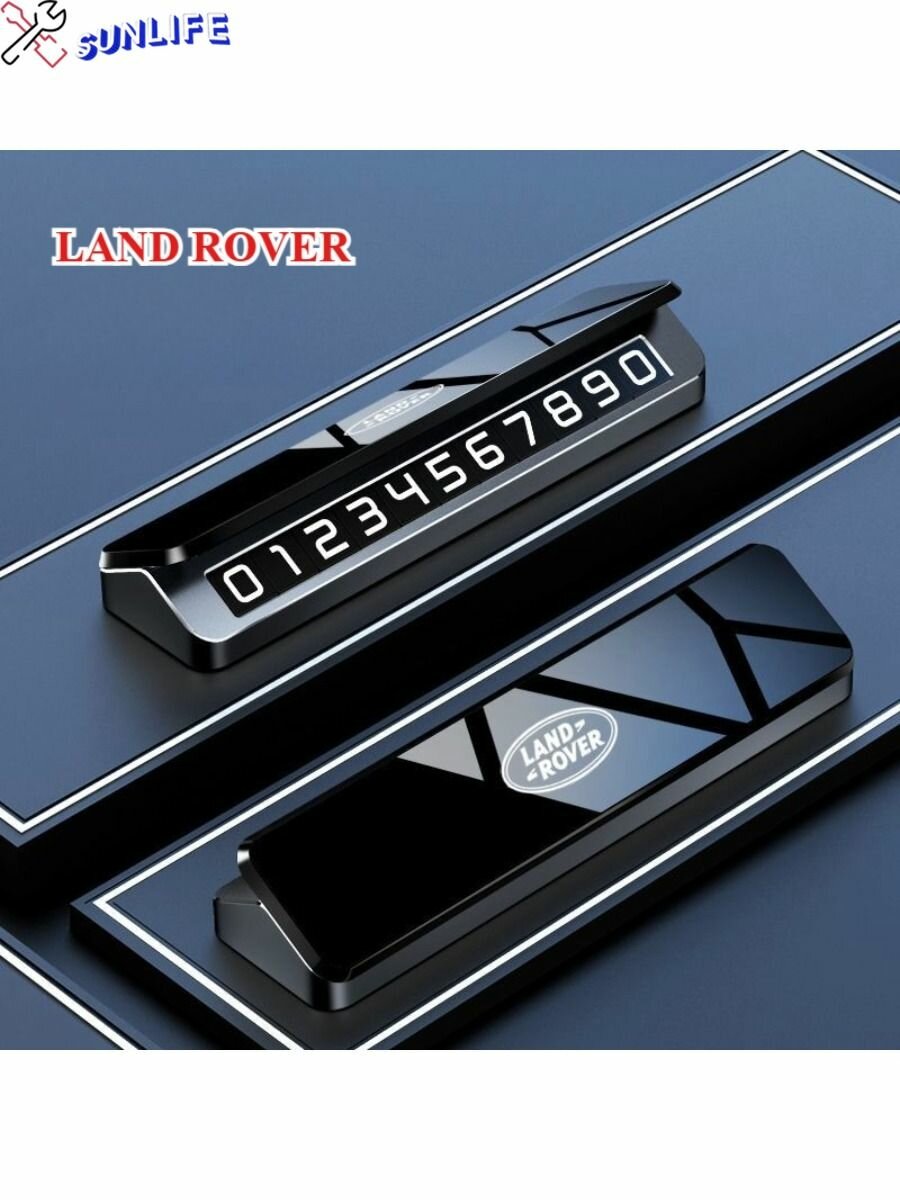 Парковочные номерные знаки Land Rover