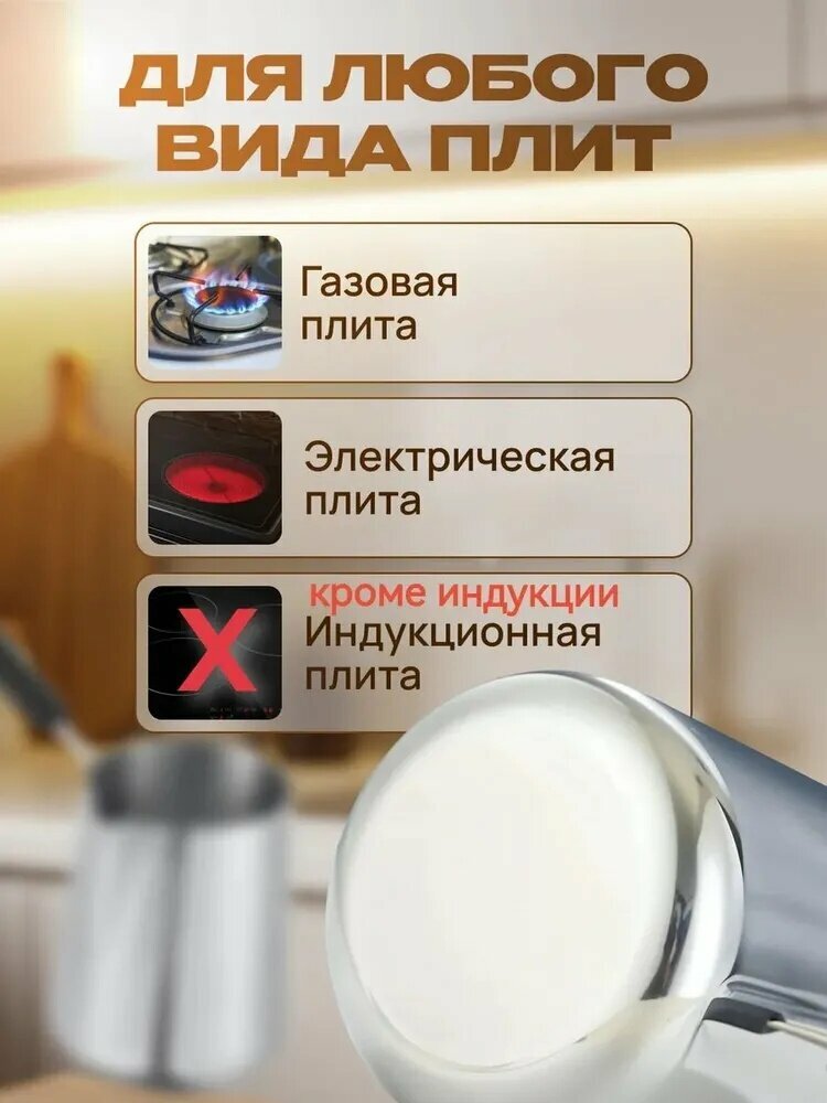 Турка, 350 мл, 1 шт